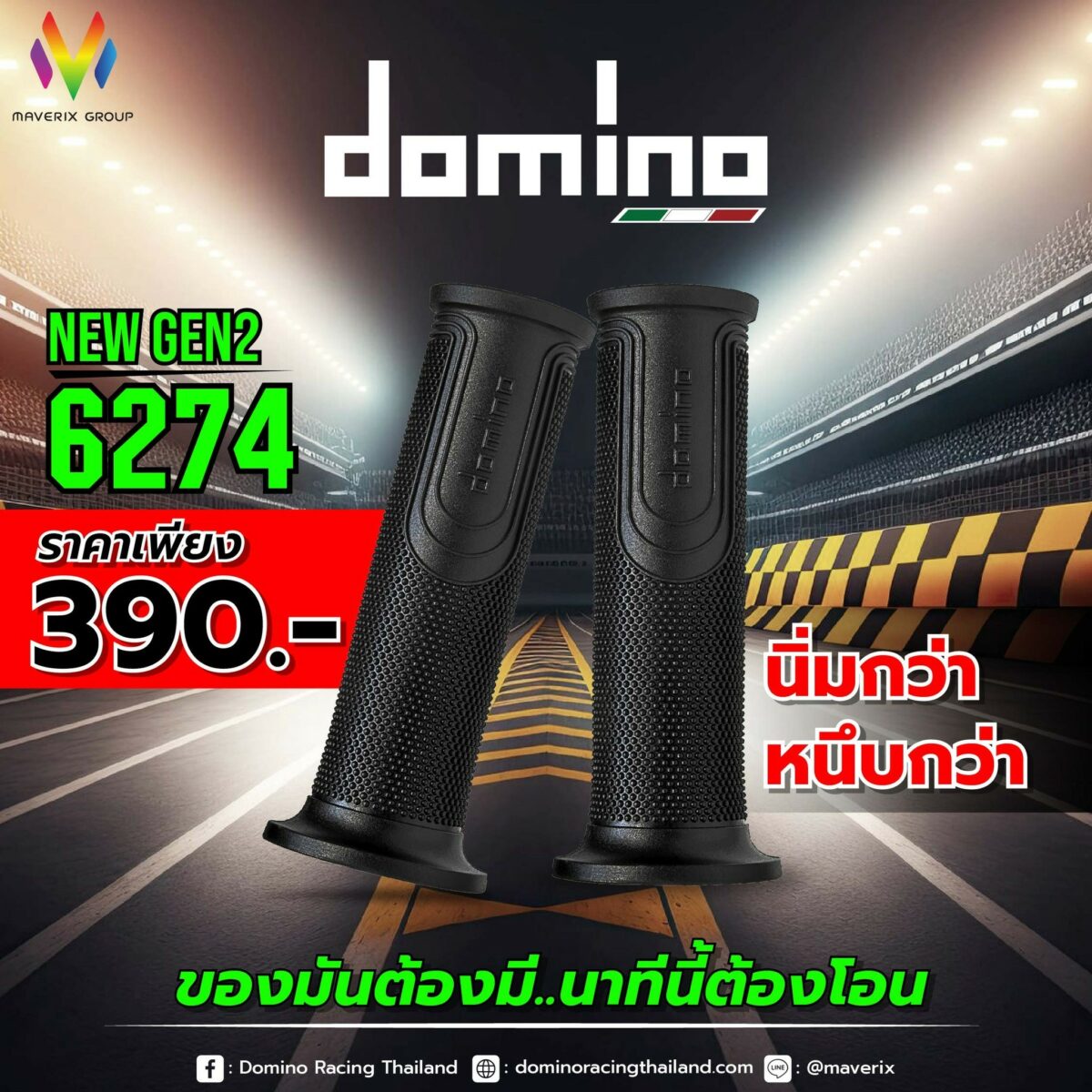 ปลอกแฮนด์ Domino Racing / DOMINO STYLE OPEN GRIPS - Black - Domino Thailand